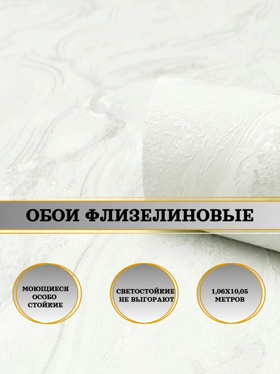 Обои флизелиновые бежевые Адажио/Adagio 60772-09 1,06Х10м. Для спальни, зала, коридора.