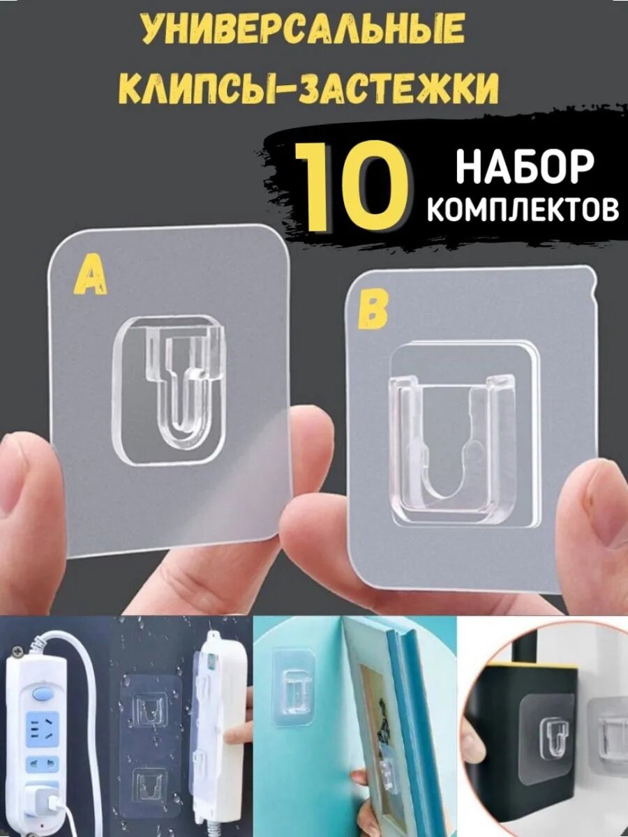 Набор креплений для картин 10 штук