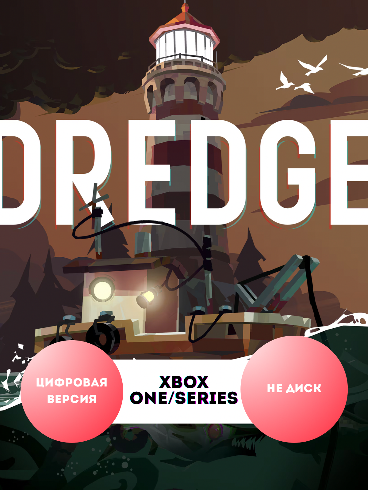 Игра DREDGE Xbox One & Series