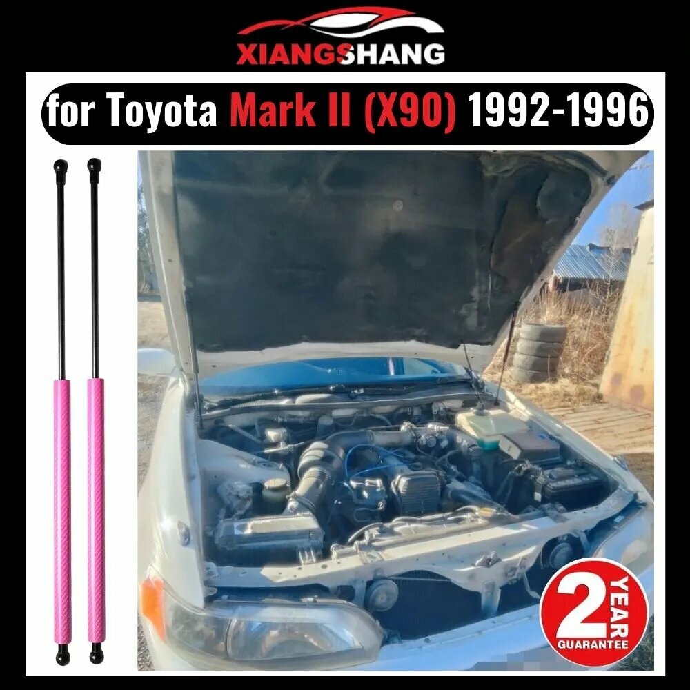 Газовые упоры капота для Mark II (X90) 1992-1996 "Амортизаторы" Тойота Марк X90 (2 шт)