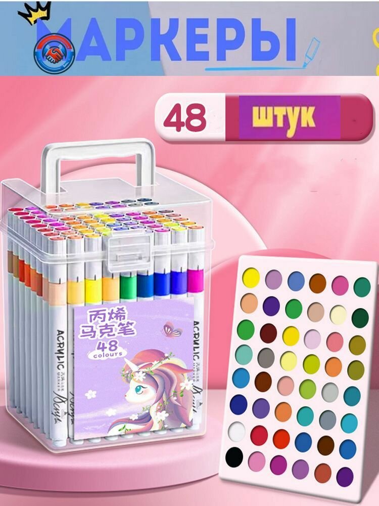 Акриловый маркер для рисования и декора, насыщенные цвета, пишет по бумаге, стеклу, керамике, текстилю и дереву, творческий набор для маркер-арта и ручного декора