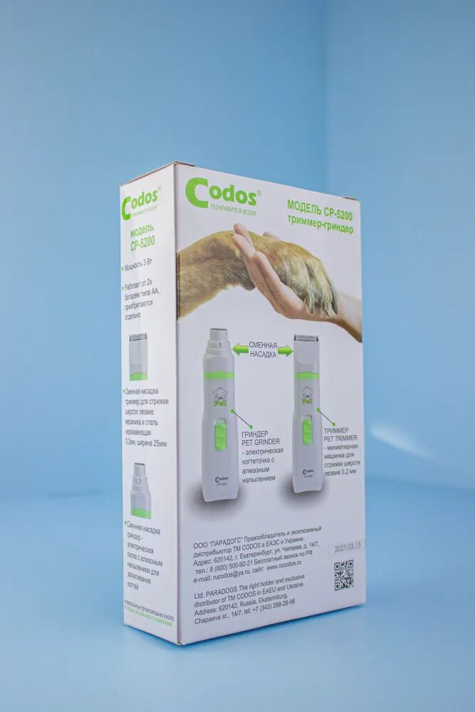 Триммер для собак и кошек Codos CP-5200 для стрижки животных, беспроводной, со сменными насадками — фото 1