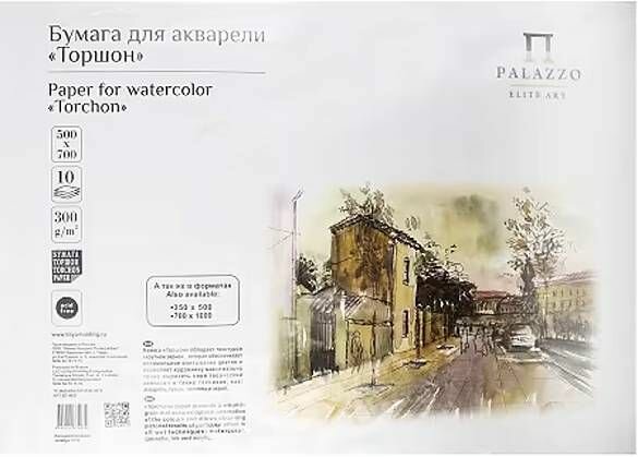 Бумага для акварели PALAZZO "Торшон", 10 листов, 500х700 мм, плотность 300 г/м2 (БТ-4927)