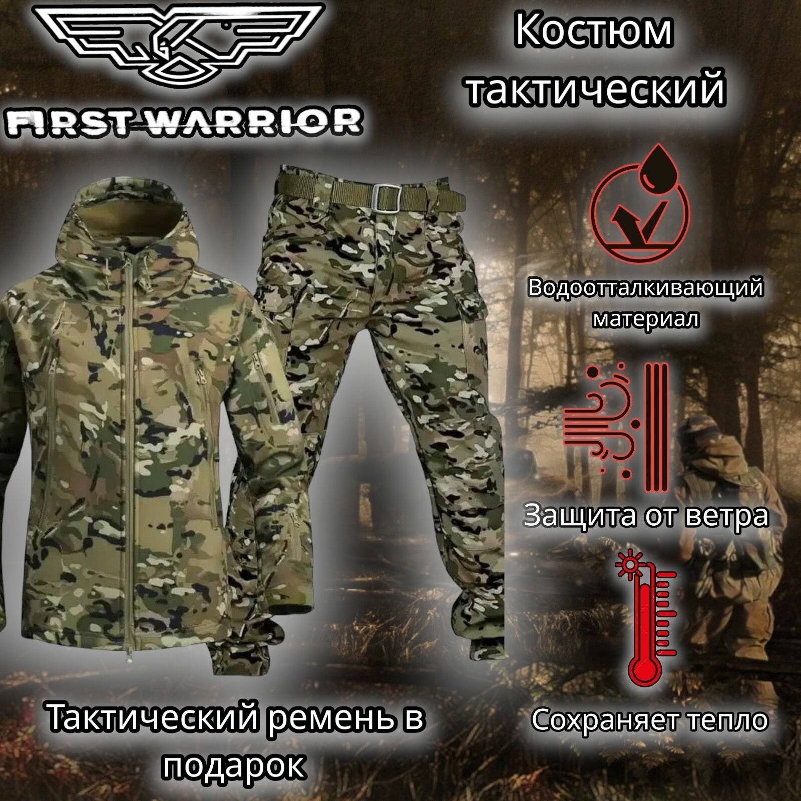 Костюм тактический Soft Shell , рыбалка , охота , мужской костюм , непродуваемый , непромокаемый , водоотталкивающий , лучший подарок мужчине .