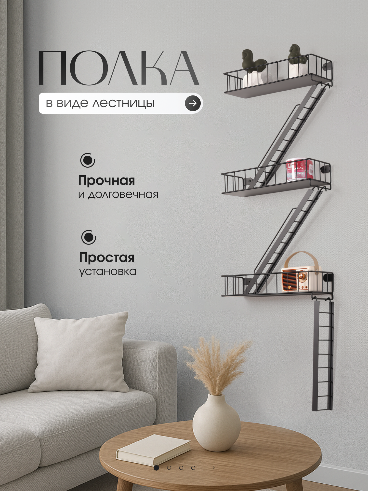 Полка настенная металлическая в виде лестницы, размер 30x10x65 см