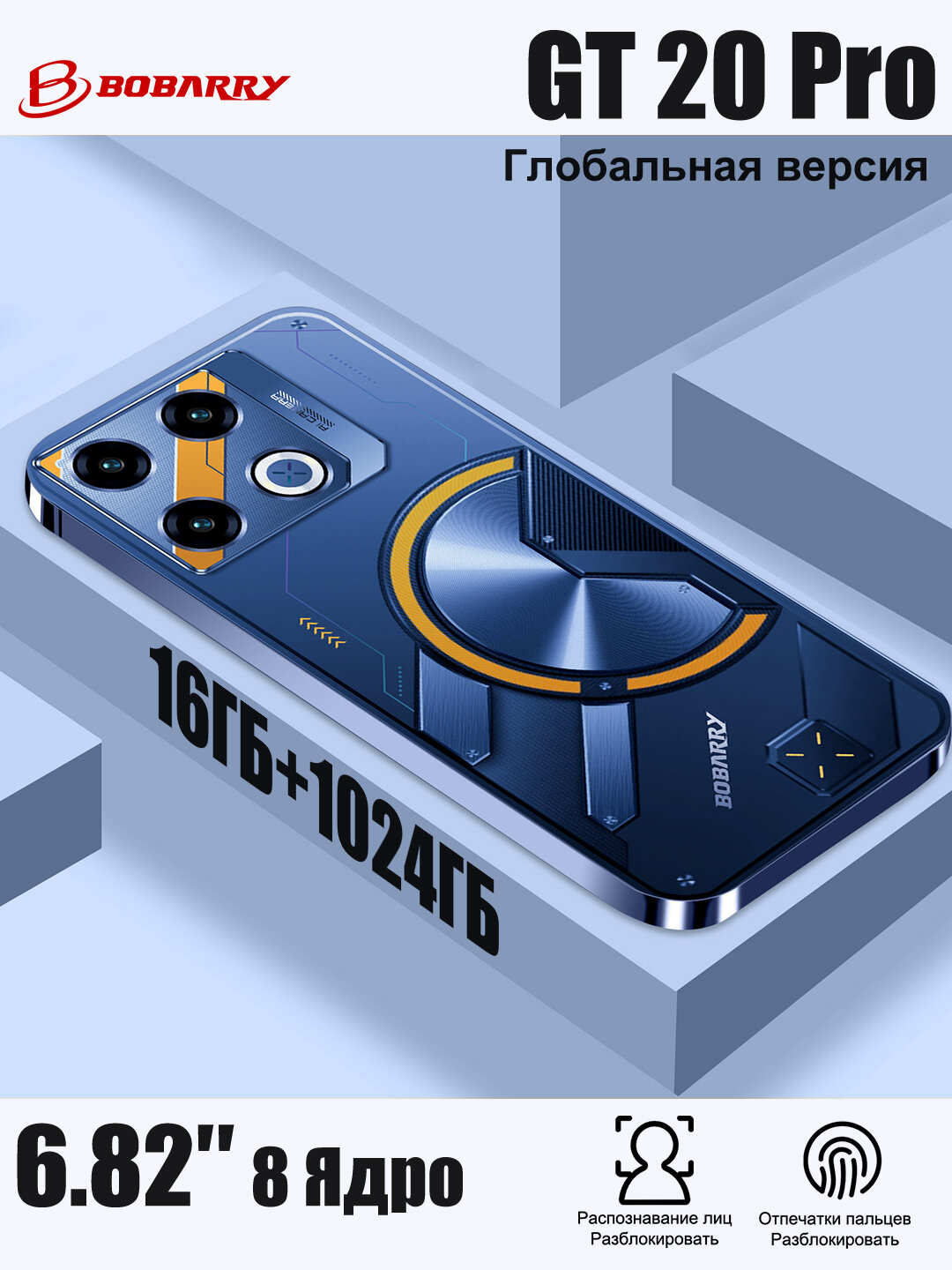 Игровой смартфон GT20 Pro,16ГБ/1024ГБ, 8000mAh，Dual nano SIM， — Акция на телефоны, ограниченное время!