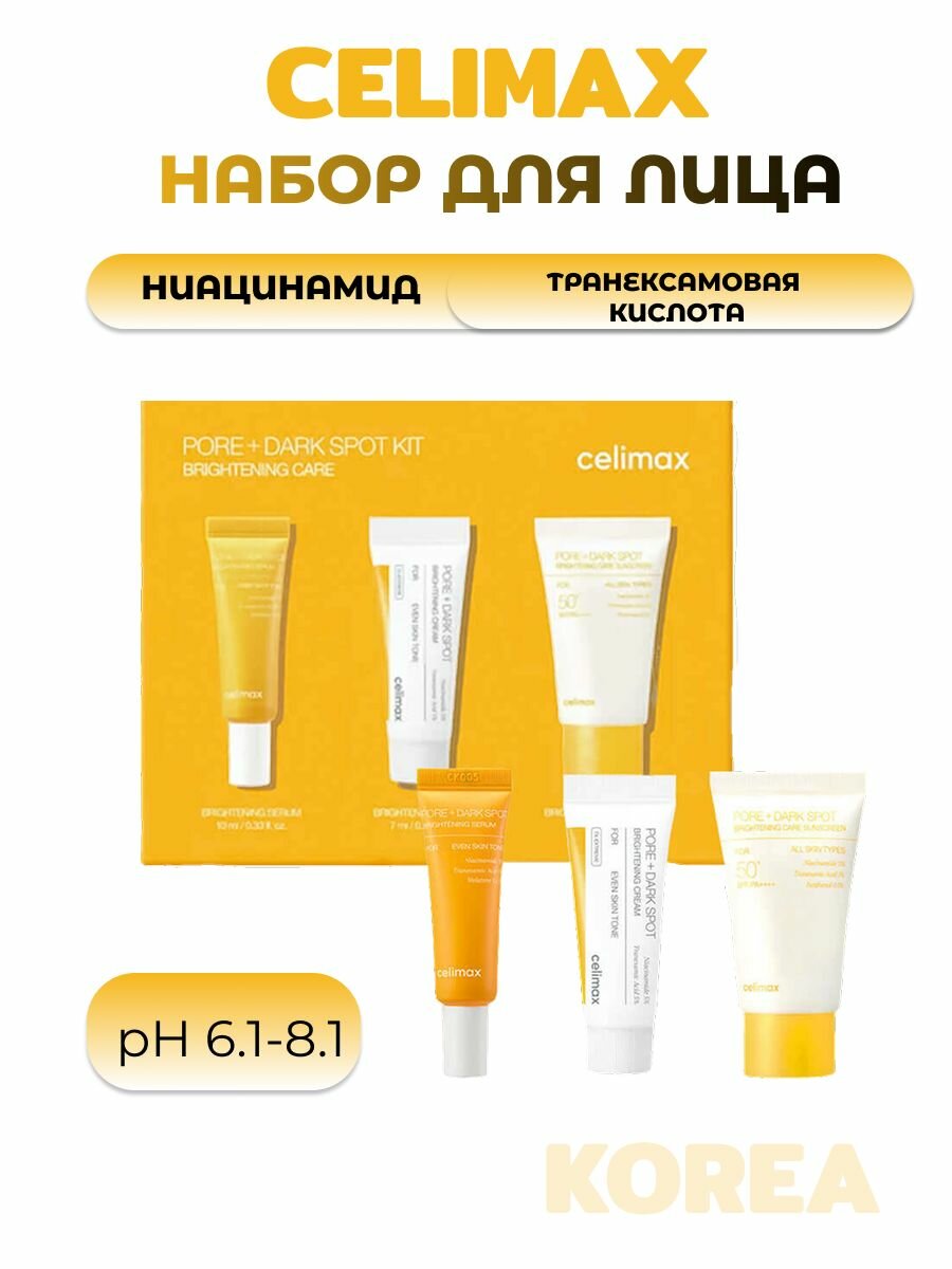 Celimax Набор для выравнивания тона и рельефа кожи Pore+Dark Spot Brightening Kit