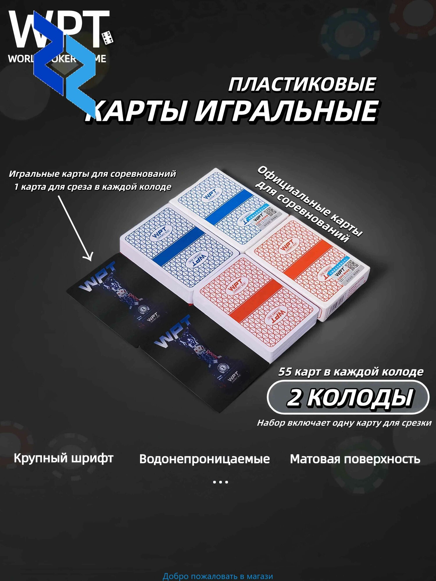 Пластиковые игральные карты, 2 колоды по 54 карты каждая, набор для покера и карточных игр, прочные и долговечные карты для вечеринок и домашних встреч
