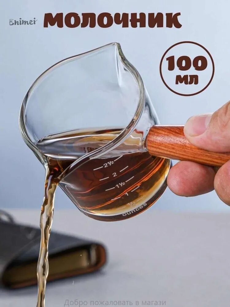 Молочник "молочники", 1 шт