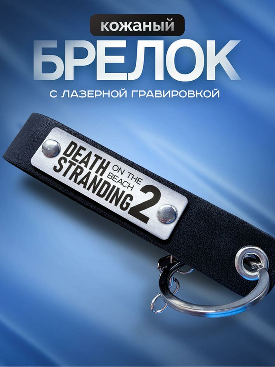 Брелок IREVIVE