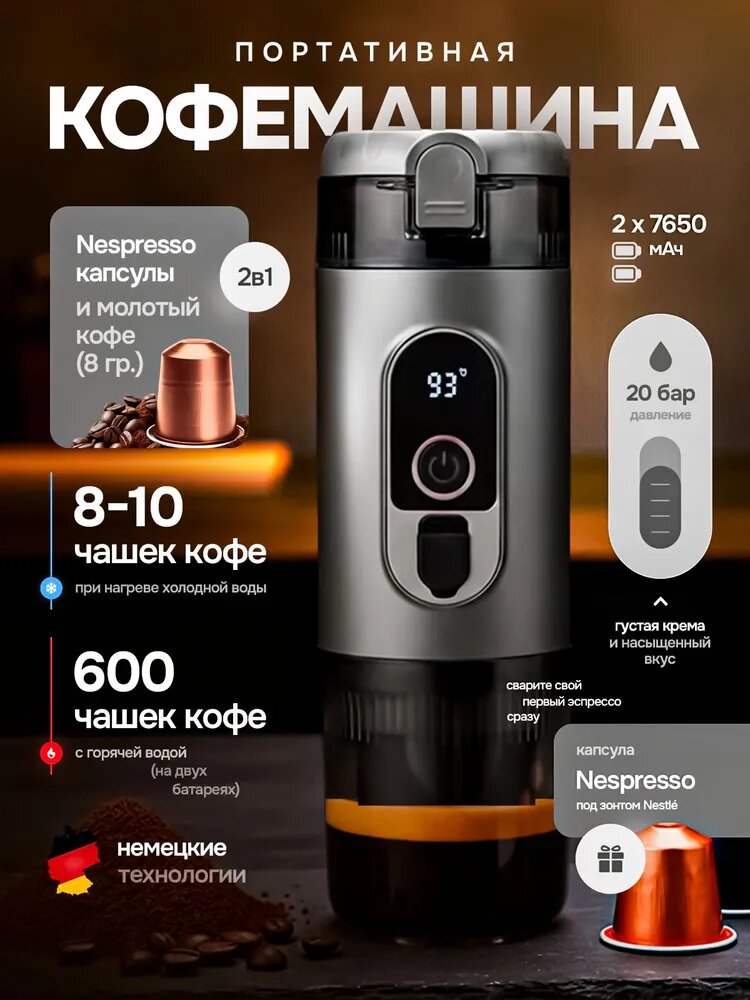 SoftAura Капсульная кофемашина портативная, светло-серый, темно-серый