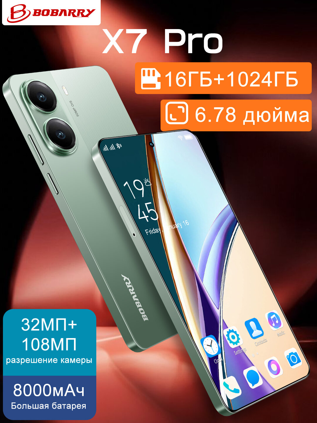 Игровой смартфон X7 Pro, Dimensity 8400 Ultra， экран 6,78", 1ТБ, Android 15，зелёный（Большая батарея