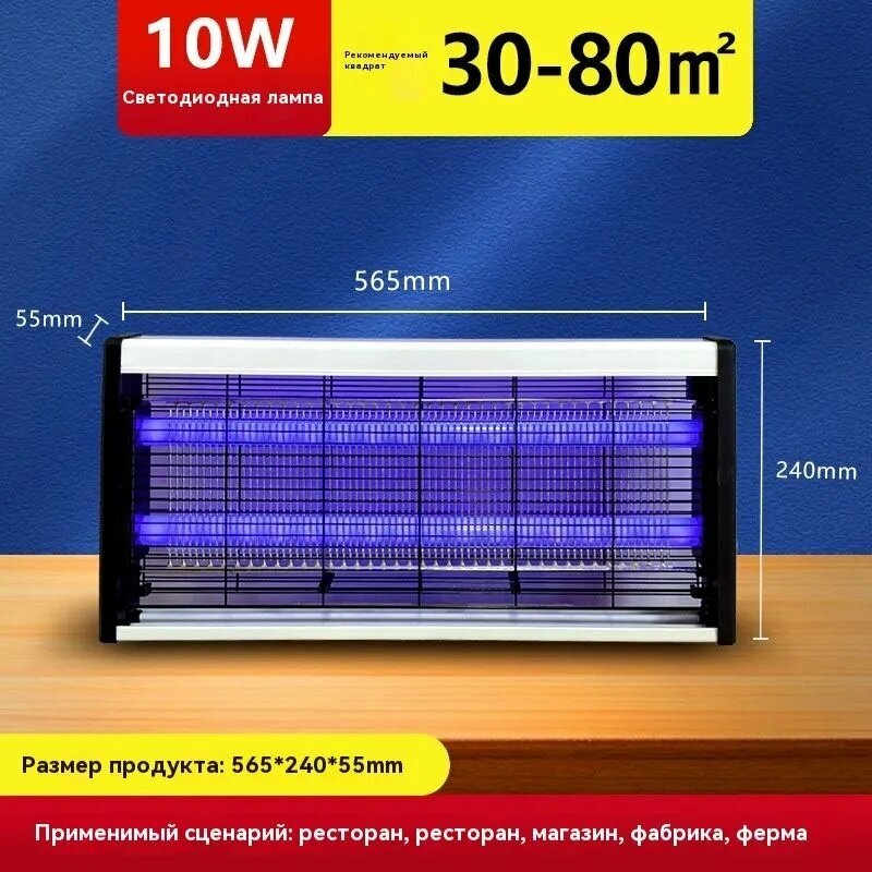 Лампа от насекомых 1 шт.