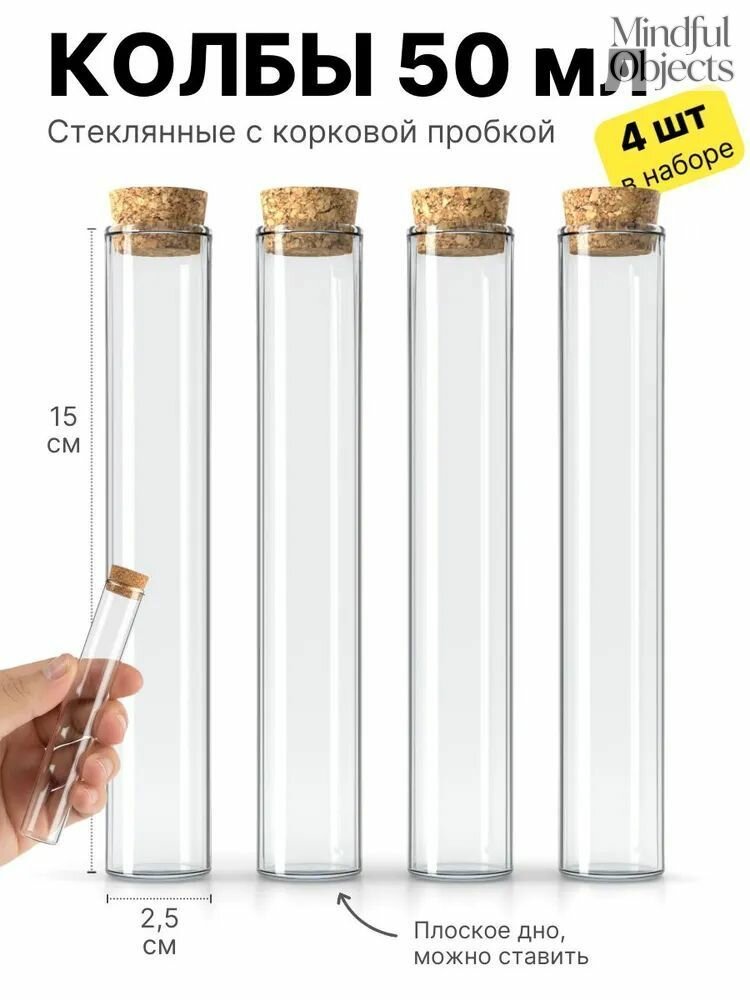 Набор для специй, 80 мл, 4 шт