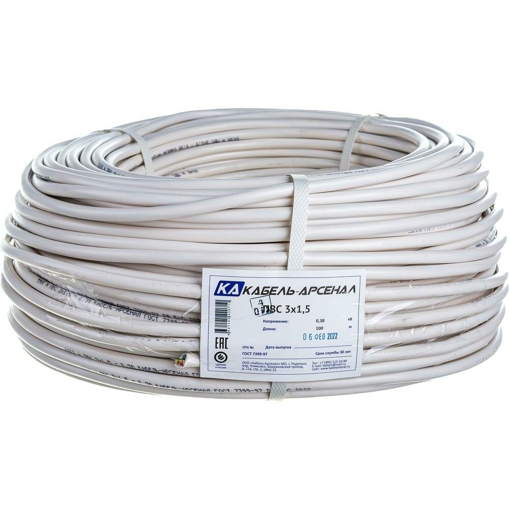 Провод Кабель-Арсенал ПВС 3х1,5 ГОСТ 100 м KARS-51351