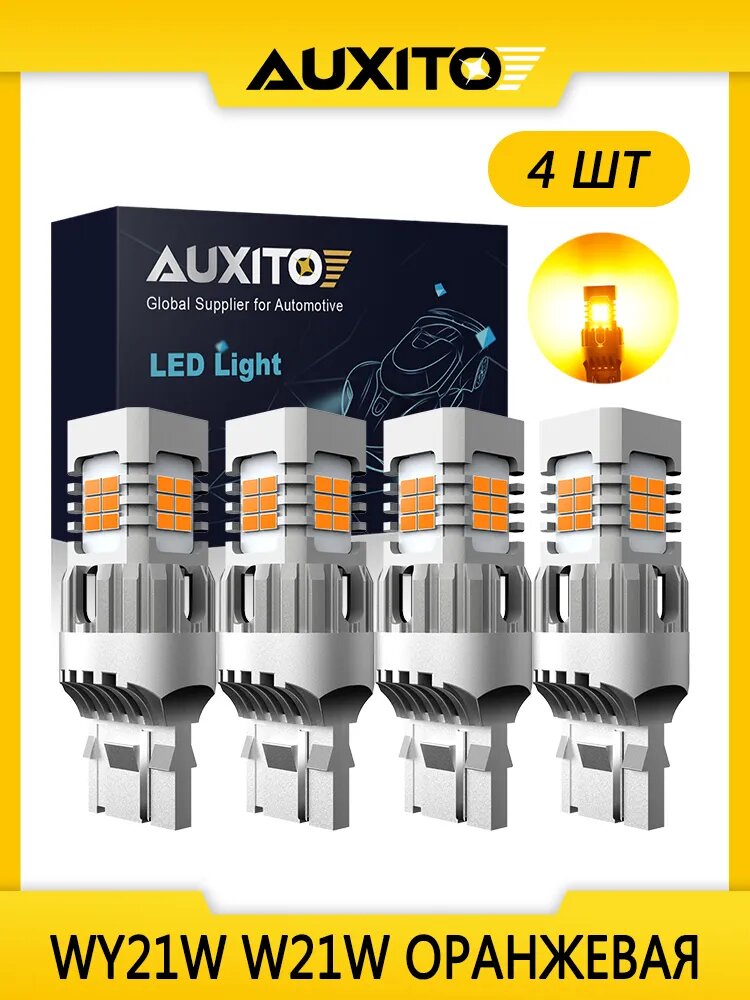 AUXITO Лампа автомобильная WY21W, W21W, 4 шт. арт. 4KG24-W21W/WY21W led оранжевый 12V