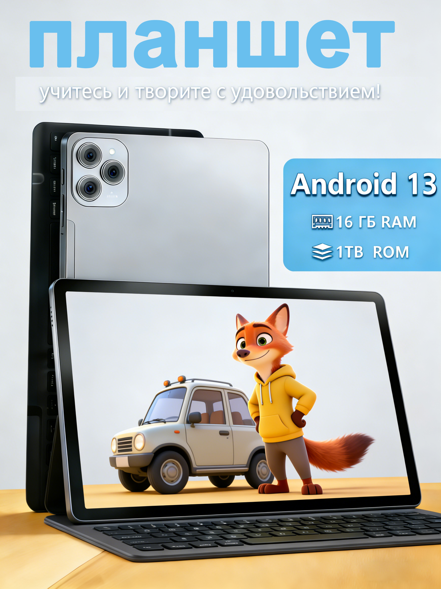 Планшет с клавиатурой, 10.1"16 ГБ/1024 ГБ/WIFI + SIM-карта 10000 мАч, Android13,3000x1440, Детские подарки , серый