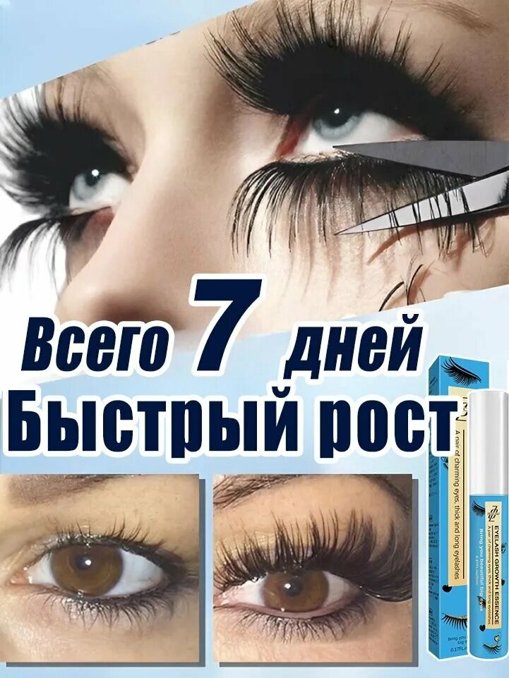 Сыворотка для роста ресниц и бровей, натуральные ингредиенты, способствует росту и густоте, восстанавливает повреждения, питает и укрепляет корни ресниц