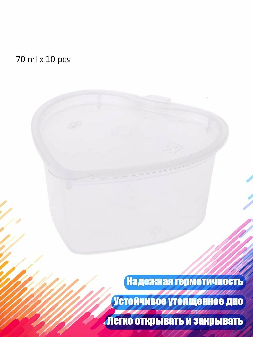 Набор одноразовых формочек для желе (10 шт.), Четкий
