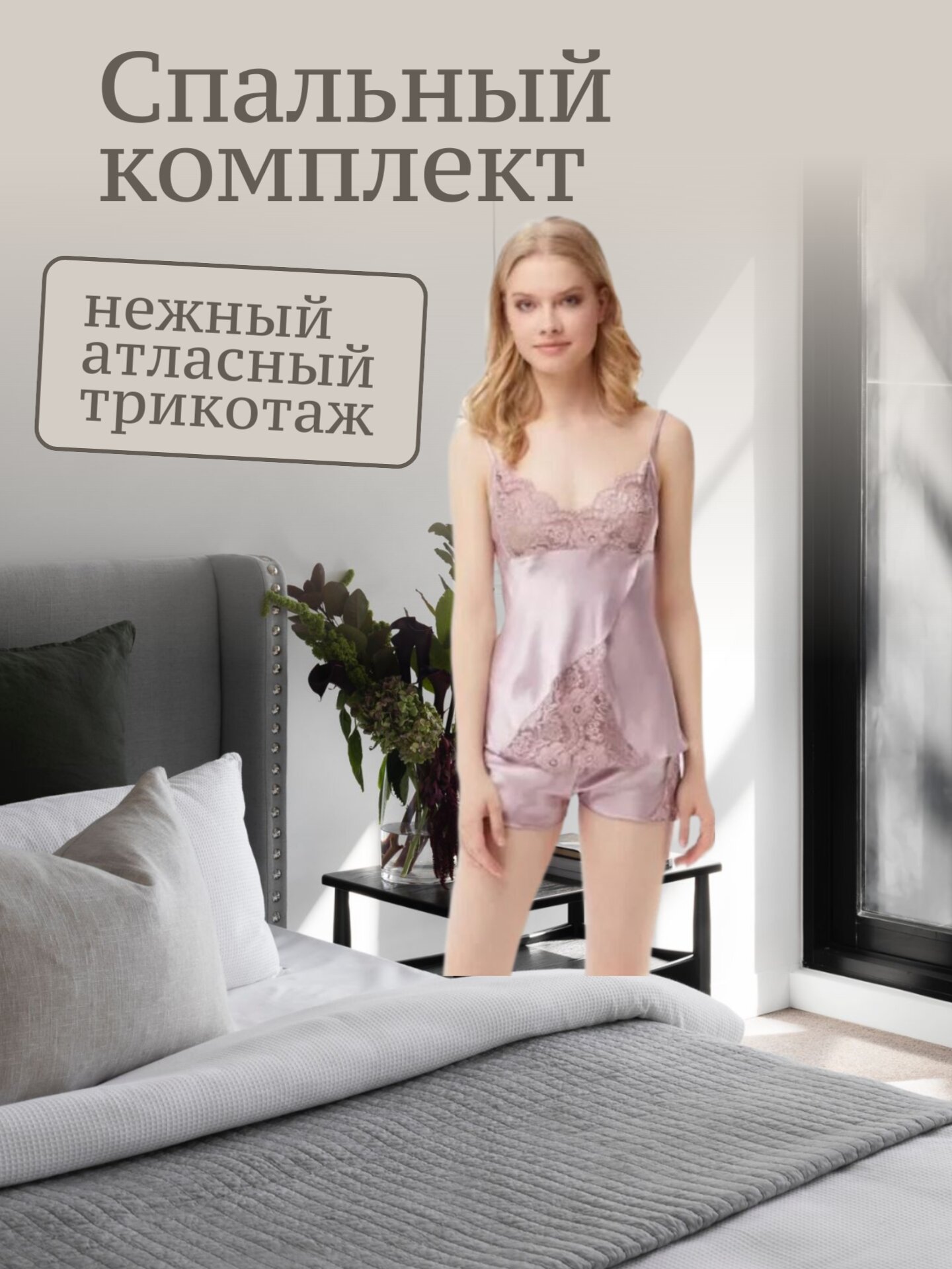 Пижама для кормящих мам