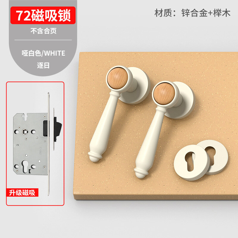 Молочно-белый дверной замок универсальный для внутренней двери спальни, дверной замок с разделенным магнитным бесшумным замком, ручка для деревянной двери