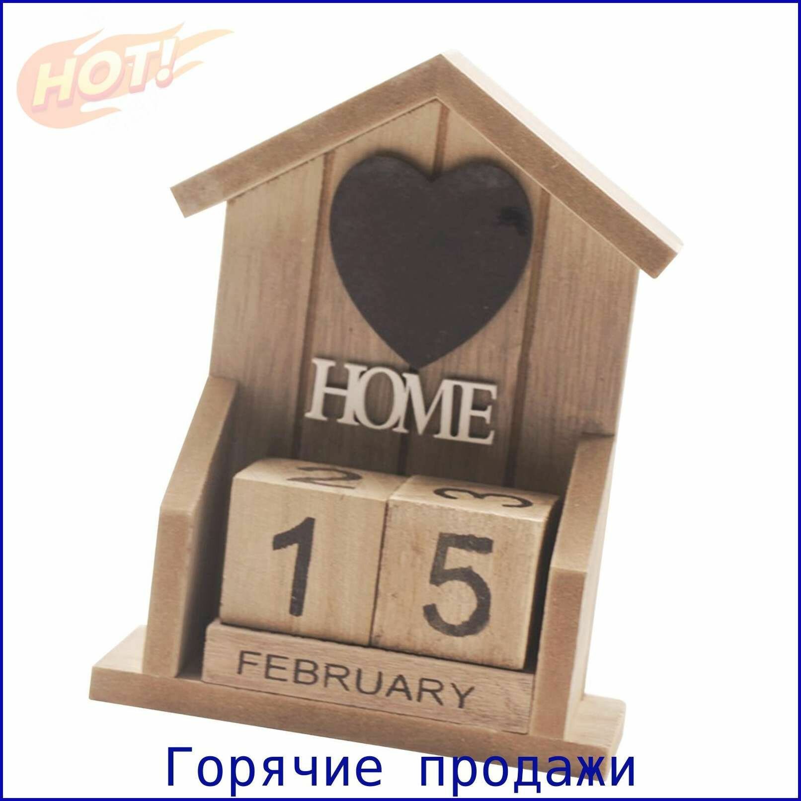 Вечный календарь