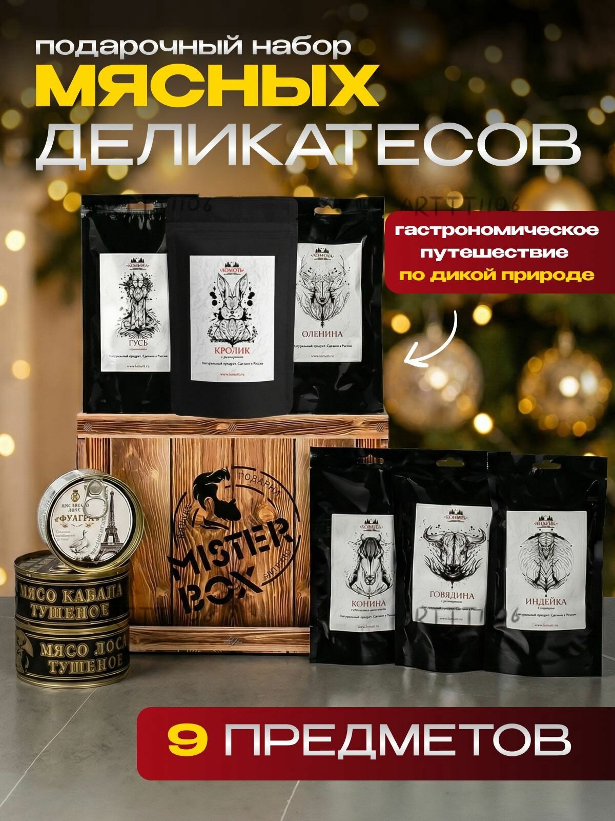 Подарочный набор