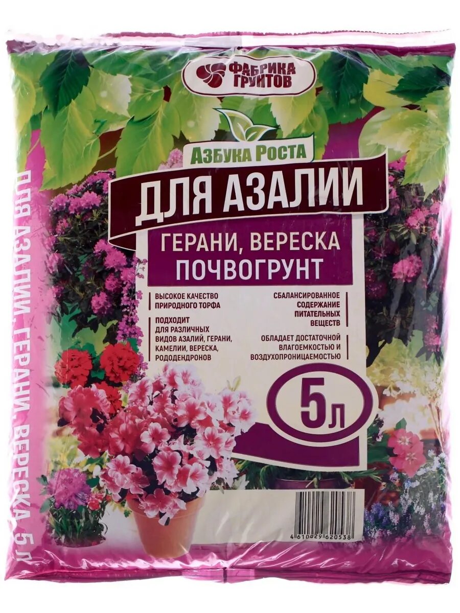 Почвогрунт Азалия