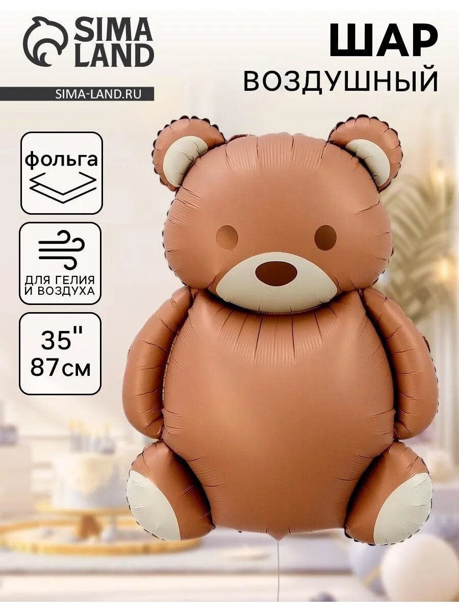 Воздушный шарик Милый мишка