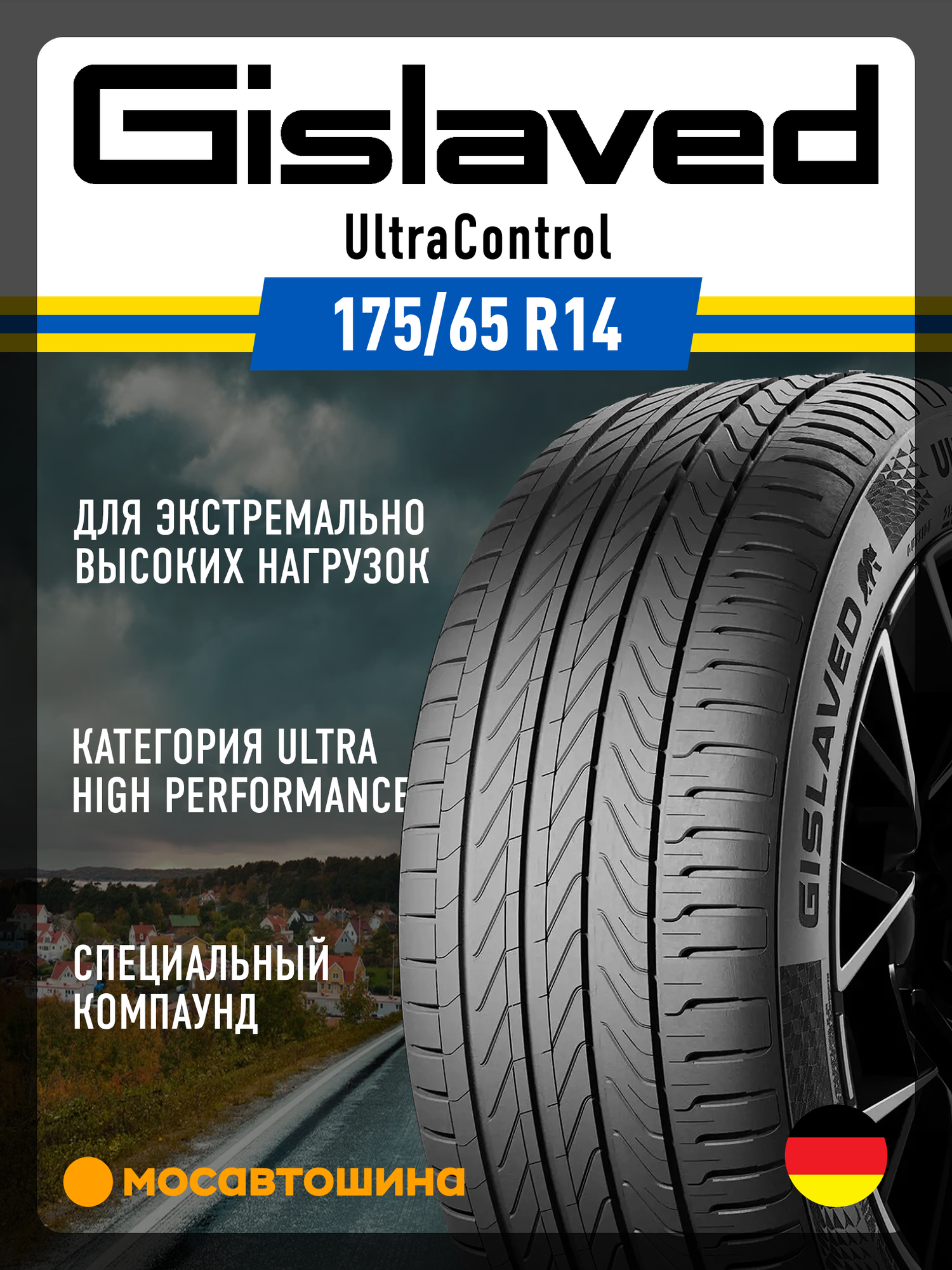 Летние автомобильные шины Gislaved Ultracontrol 175/65 R14 82T