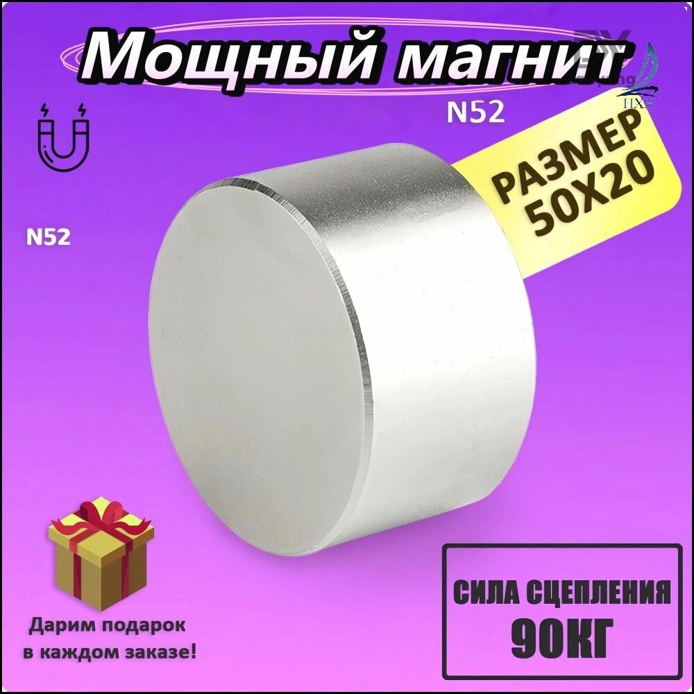 Мощный магнит, мощный дисковый металлоискатель размером 50х20 мм (5020)