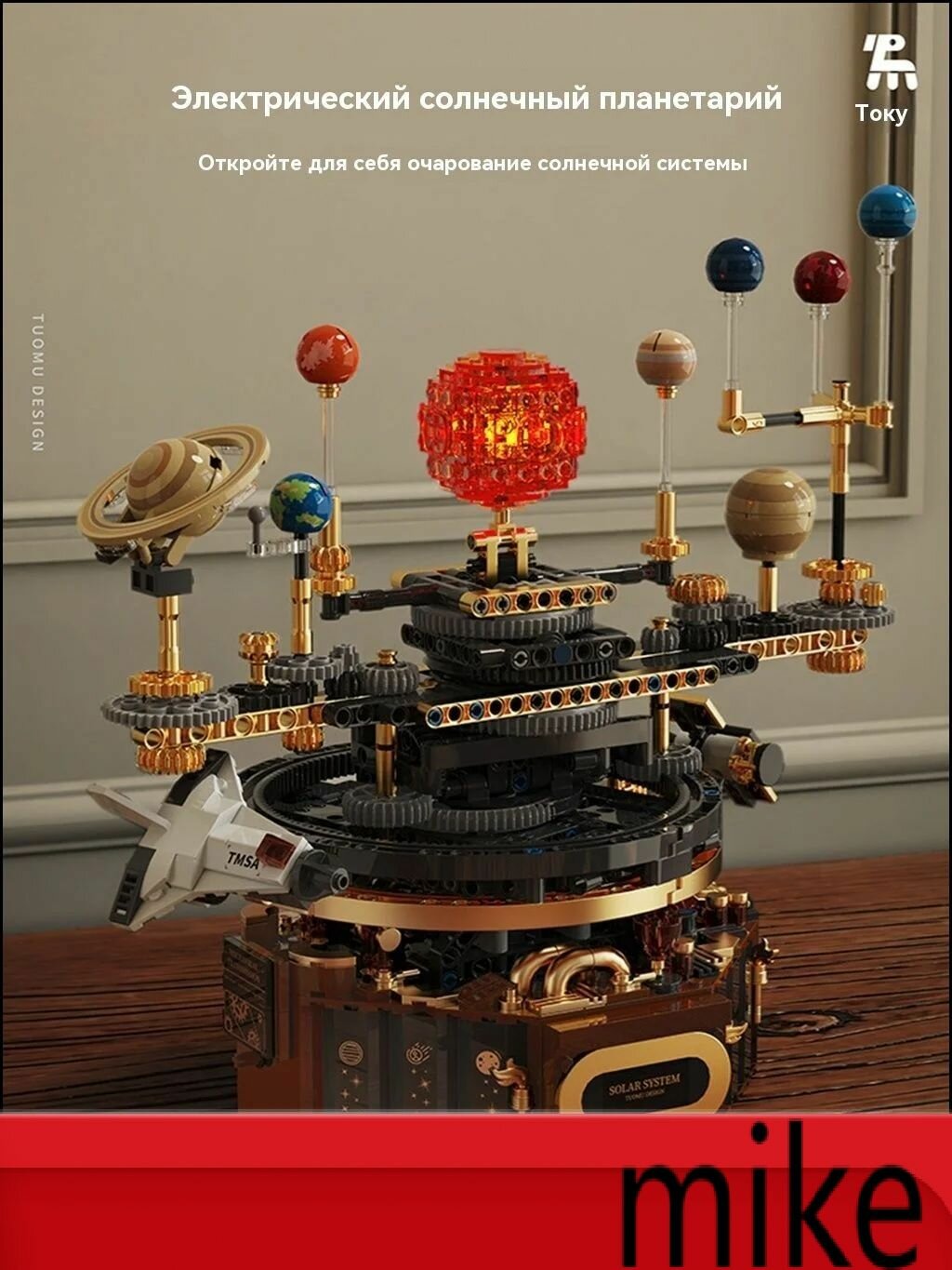 Электрическая модель Солнечной системы