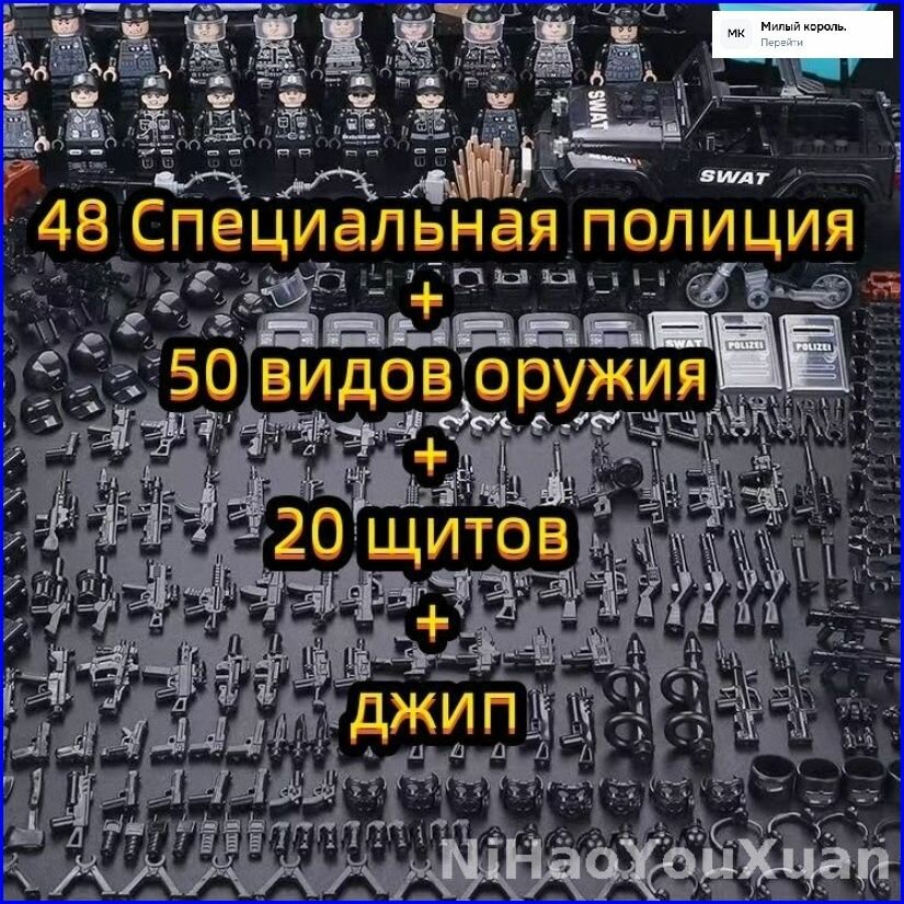 Военные лего фигурки 48 шт. / военные человечки / минифигурки солдаты