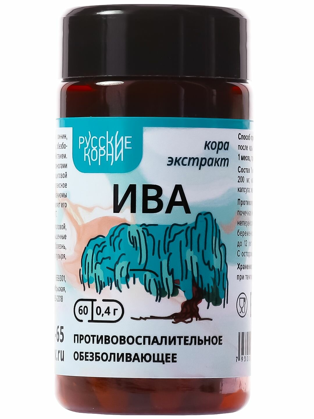 Кора Ивы экстракт 60 капс - для разжижения крови, для печени, почек / Русские корни