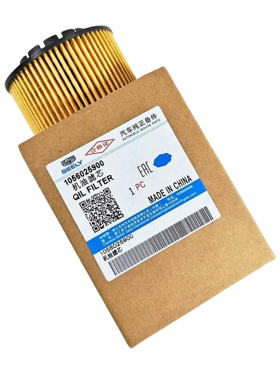 Фильтр масляный Geely Atlas, Monjaro, Okavango, Preface, Tugella, Tugella CN, Monjaro CN; Knewstar 001; Lynk&Co 05, 09; Volvo / OEM 1056025900