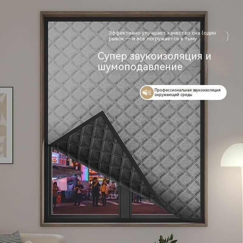 Штора звукоизолирующая, затемняющая, для спальни и гостиной, из полиэстера, классическая