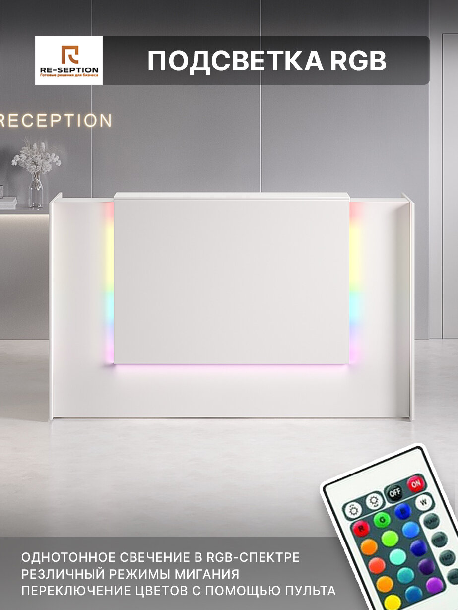 Ресепшн Квадрат, Белый, 2000х1200х600 / Подсветка RGB