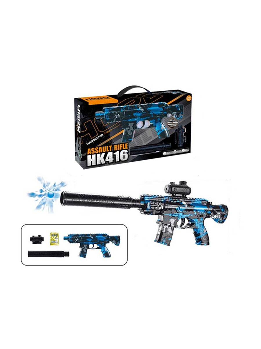 Автомат 44 см с пулями серо-синий металлик, гидропули 7-8 мм 500 шт F328A-1 с 6 лет