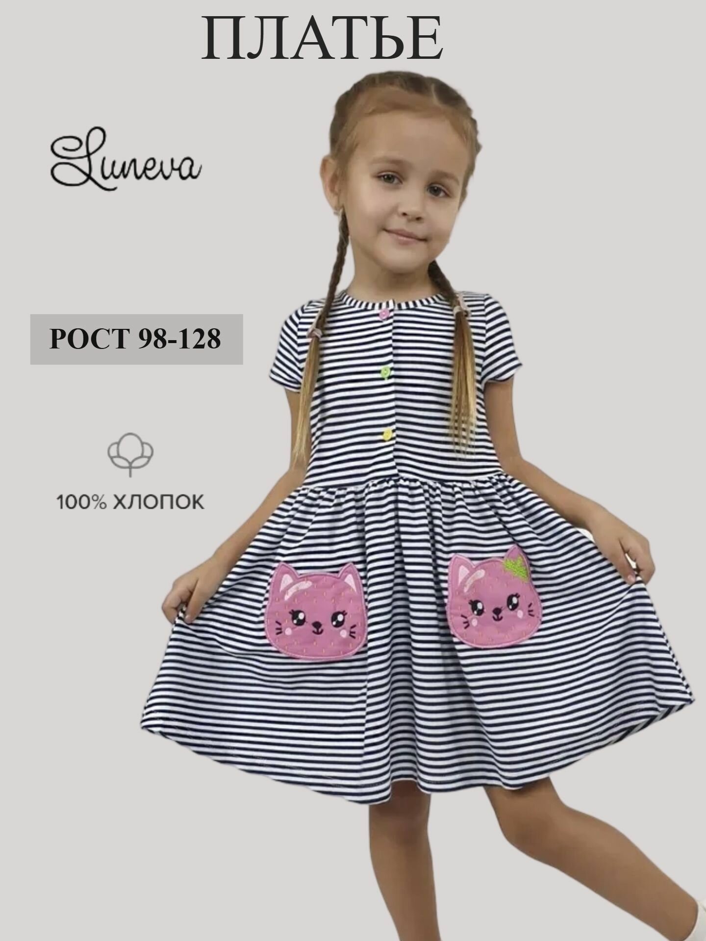 Платье Базовая коллекция