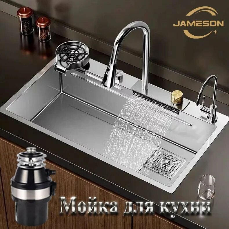 Мойка для кухни JAMESON хром Полный комплект с Измельчитель бытовых отходов /выдвижным краном, краном для мойки чашек/очистки воды, автоматическим контролем слива и т. д. G
