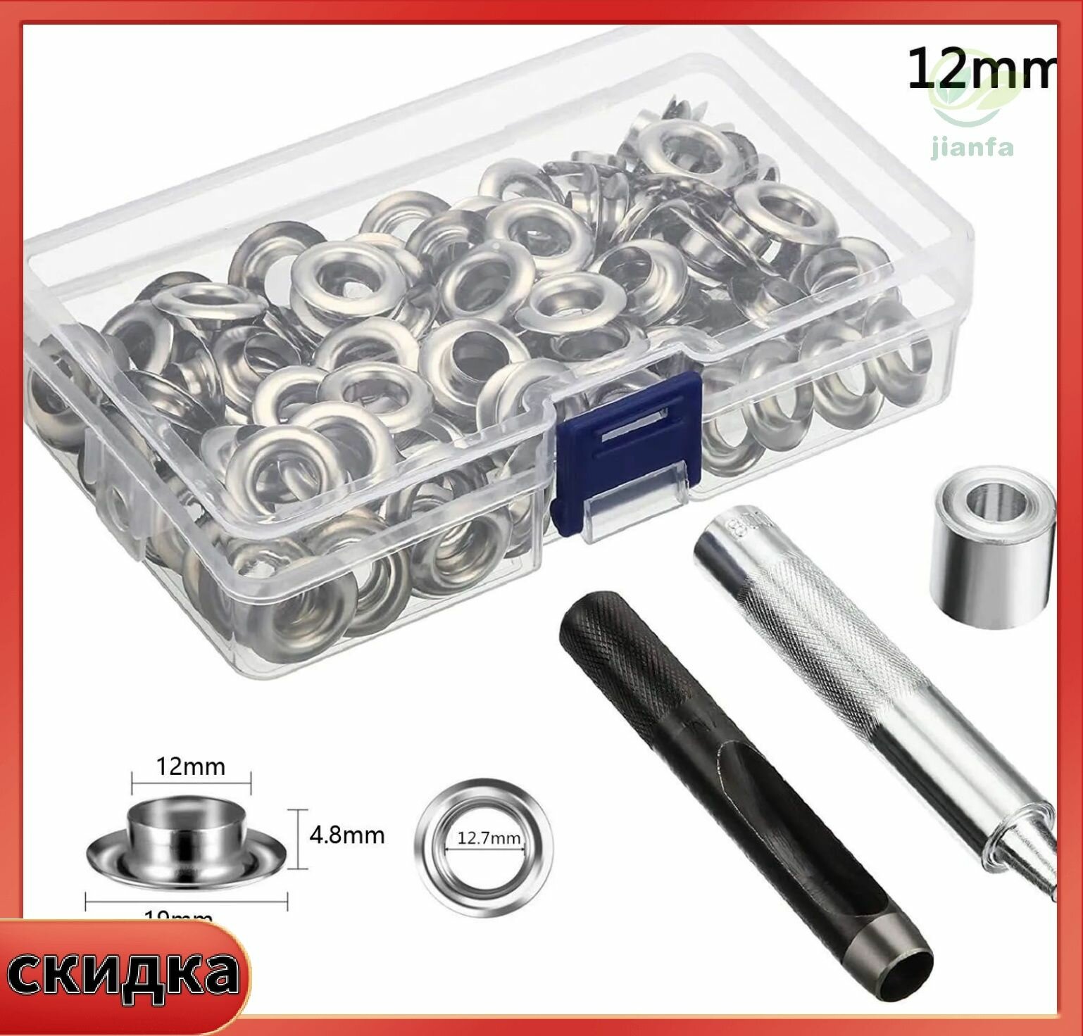 Инновационный набор люверсов с монтажным инструментом, 100 компл, диаметры 6/10/12/14 мм, универсальное применение