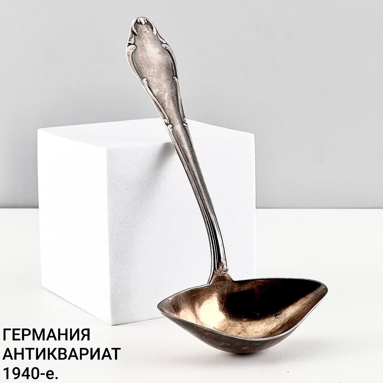 Старинный половник для соуса. Мельхиор WELLNER. Германия, 1940-е.