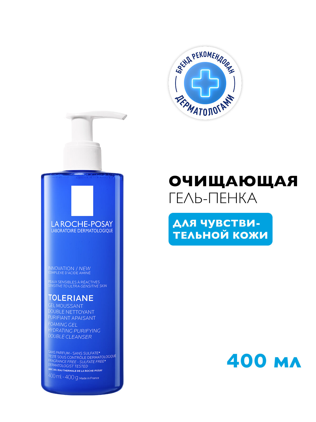 La Roche-Posay Toleriane Gel Moussant Double Nettoyant Очищающая гель-пенка для лица двойного действия, 400 мл