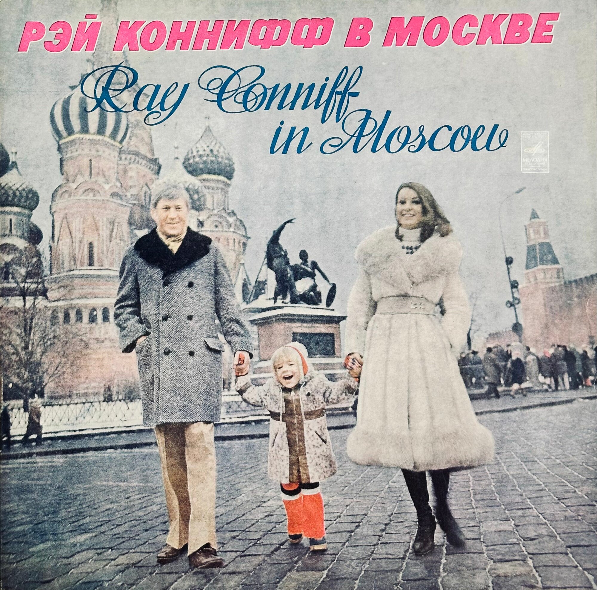 Рэй Коннифф в Москве, LP12" 1974