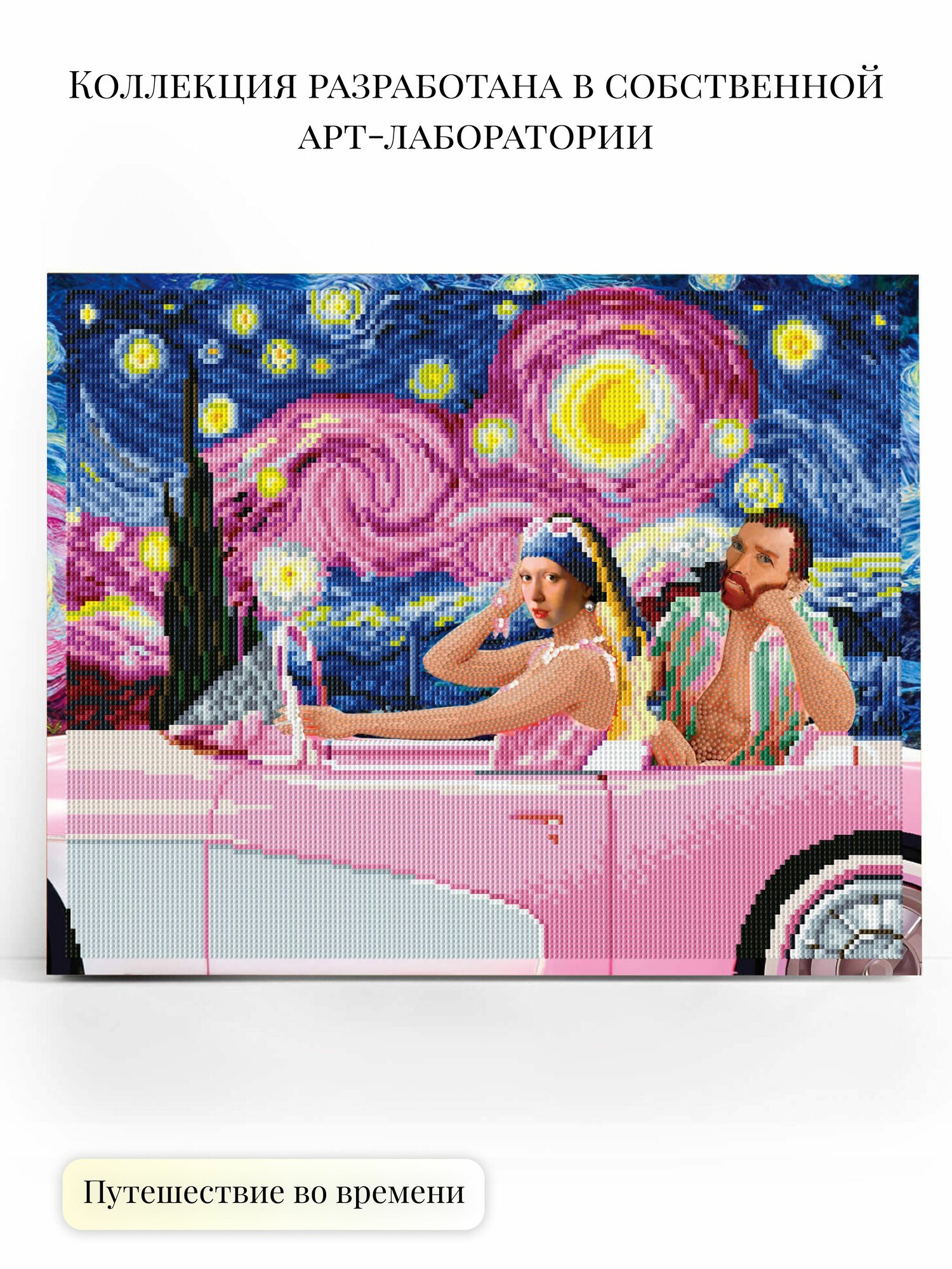 Алмазная мозаика