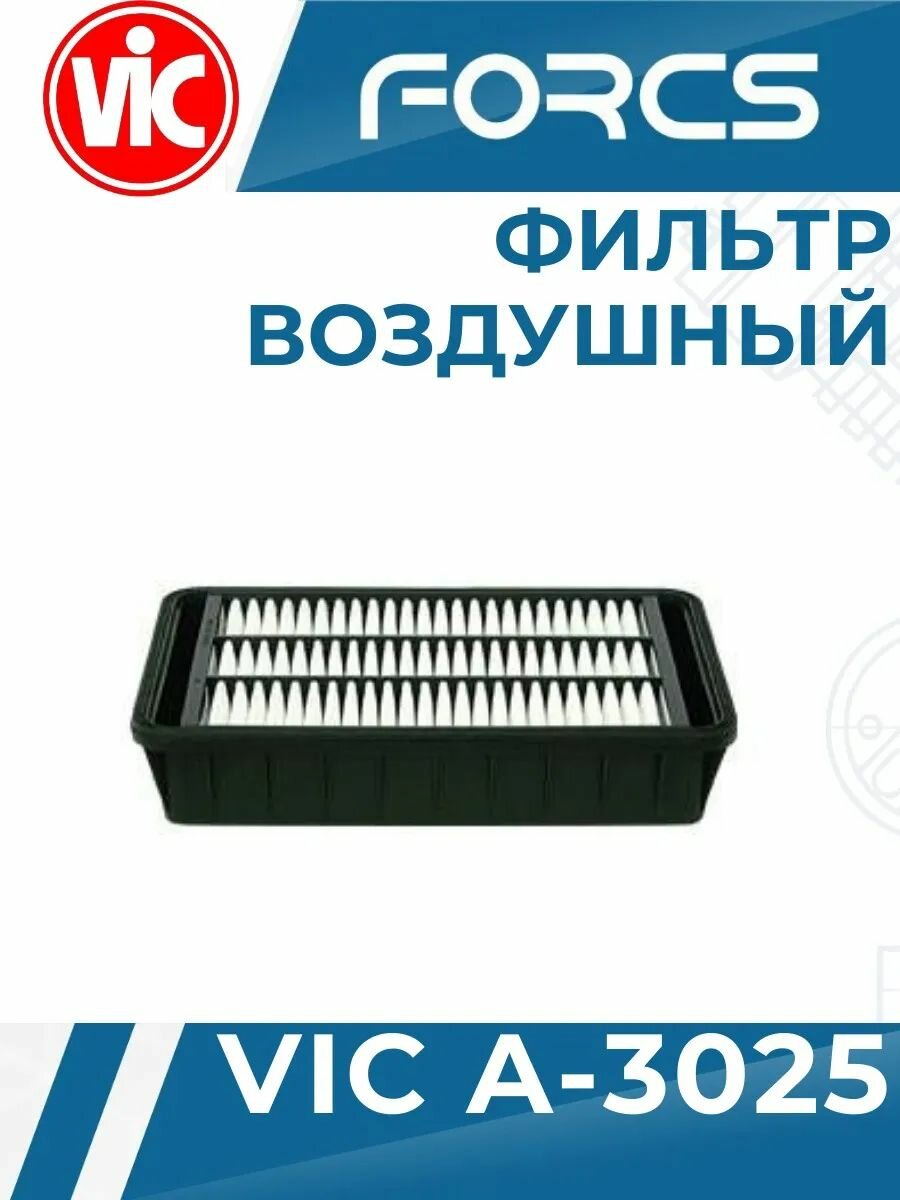 Фильтр воздушный VIC A-3025