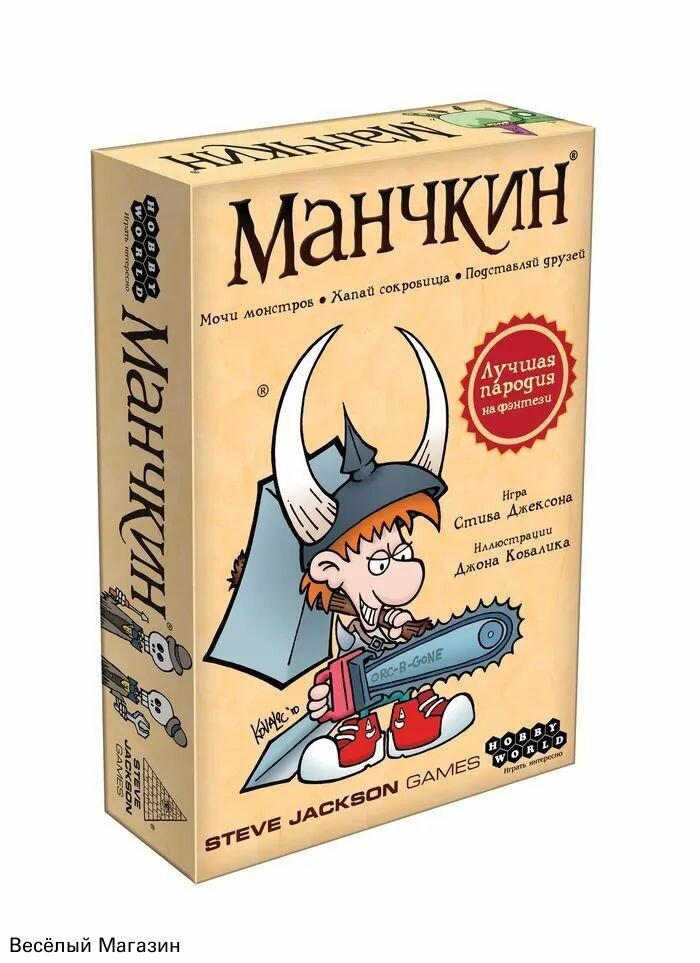Карточная игра Манчкин для компании