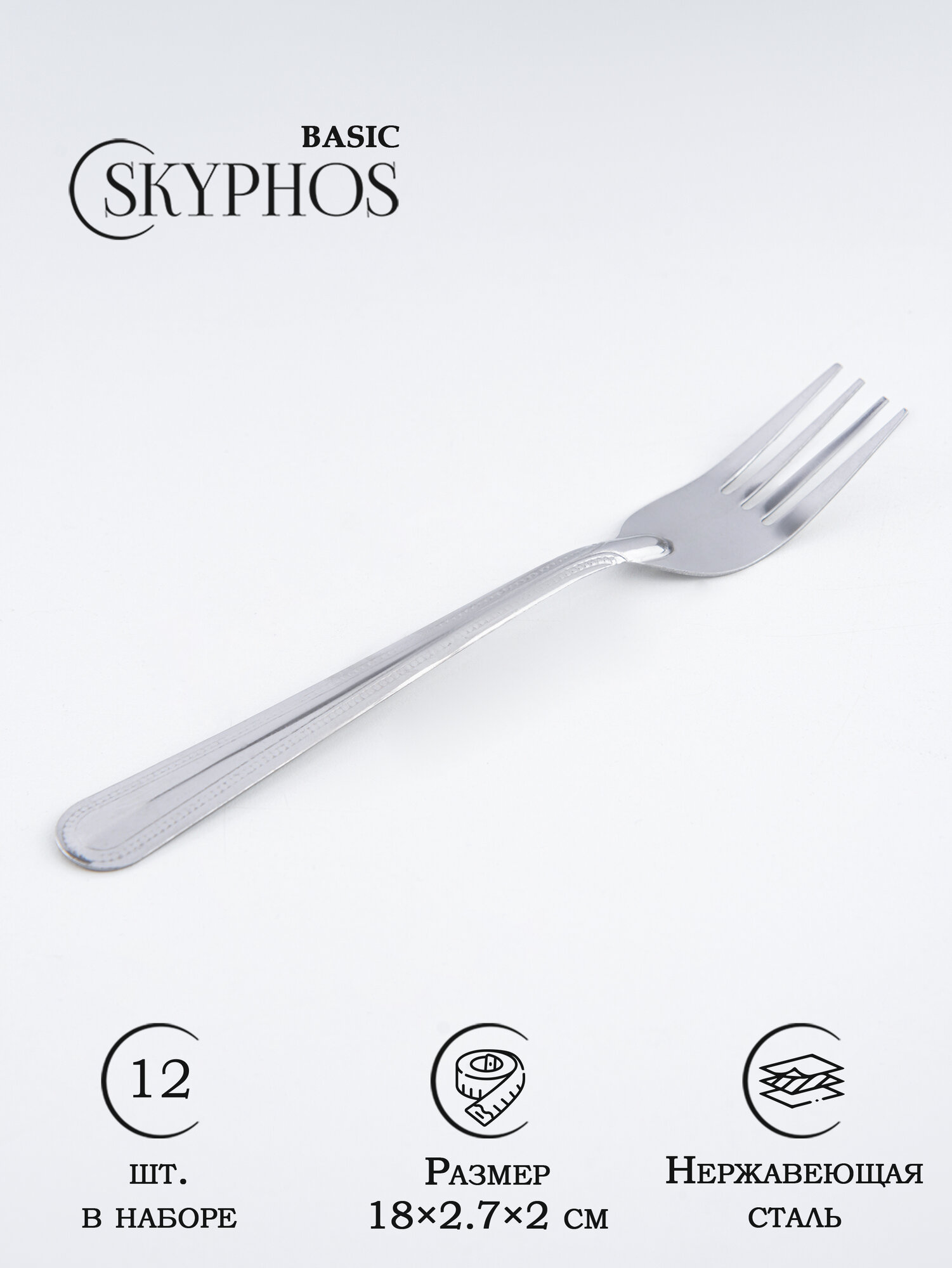 Набор вилок столовых «Ванесса», h=19.5 см, 12 шт, нержавеющая сталь, серебристый