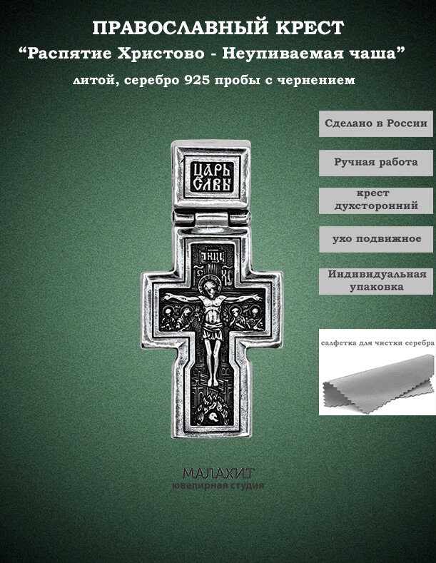 Крестик, серебро, 925 проба, оксидирование