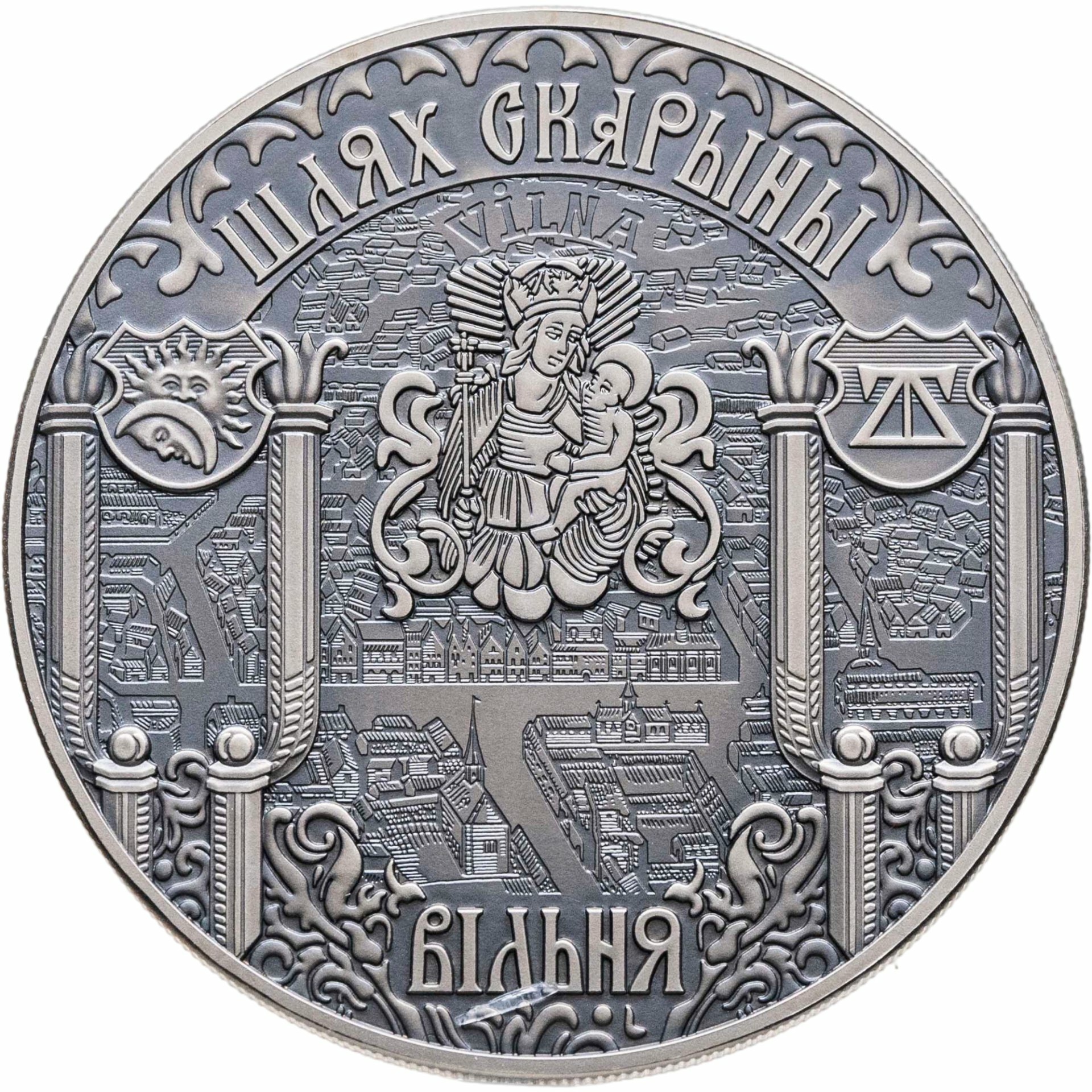 Беларусь 1 рубль 2017 "Путь Скорины - Вильно Вильнюс", Мельхиор медь-никель, в сохранности BUNC